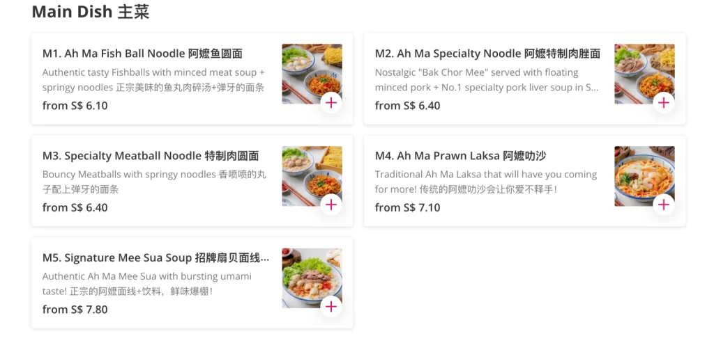 Ah Ma Chi Mian Menu & Price List Singapore Updated 2024 – SG Menuu